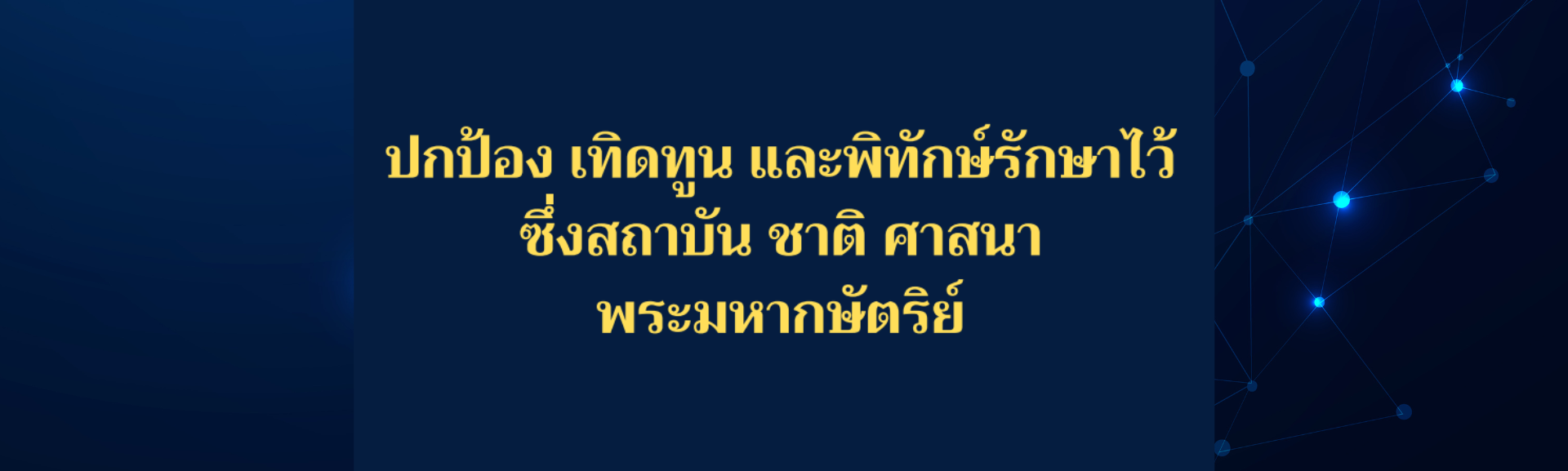 กองบังคับการตำรวจนครบาล 6 – Metropolitan Police Division 6